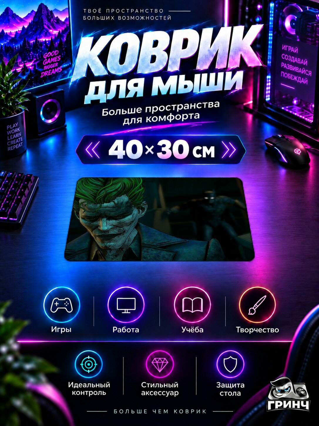 Игровой коврик для мыши 40×30 см — Batman / Бэтмен — Joker Batman A Telltale Game Series
