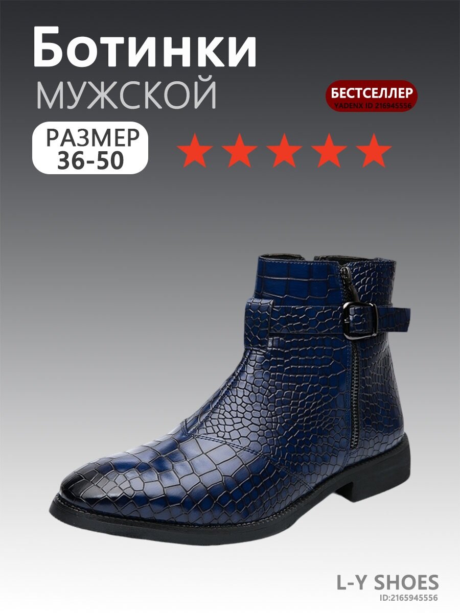 Ботинки