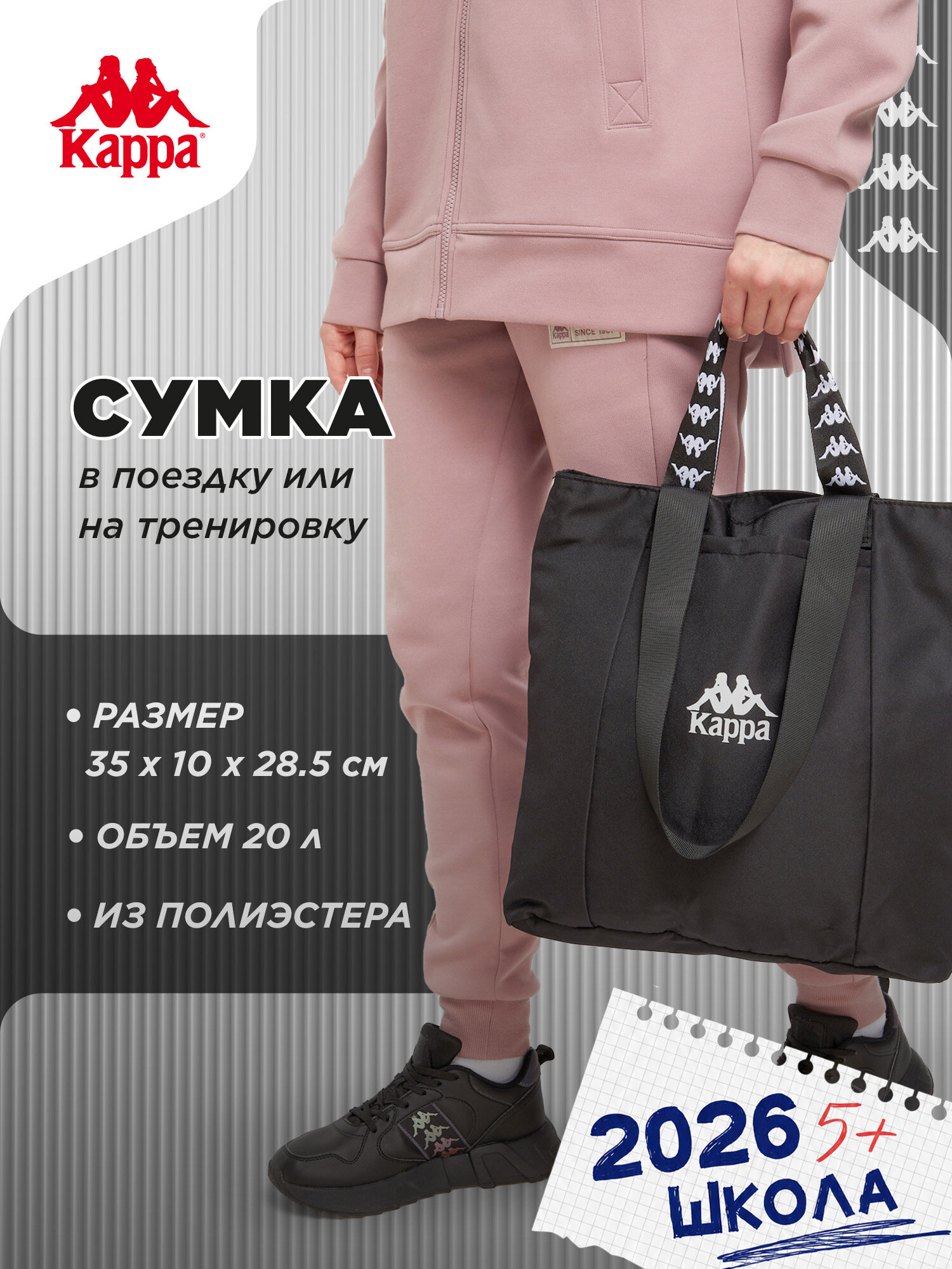 Сумка Kappa Woman's bag