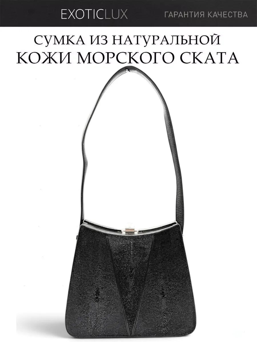 Сумка 