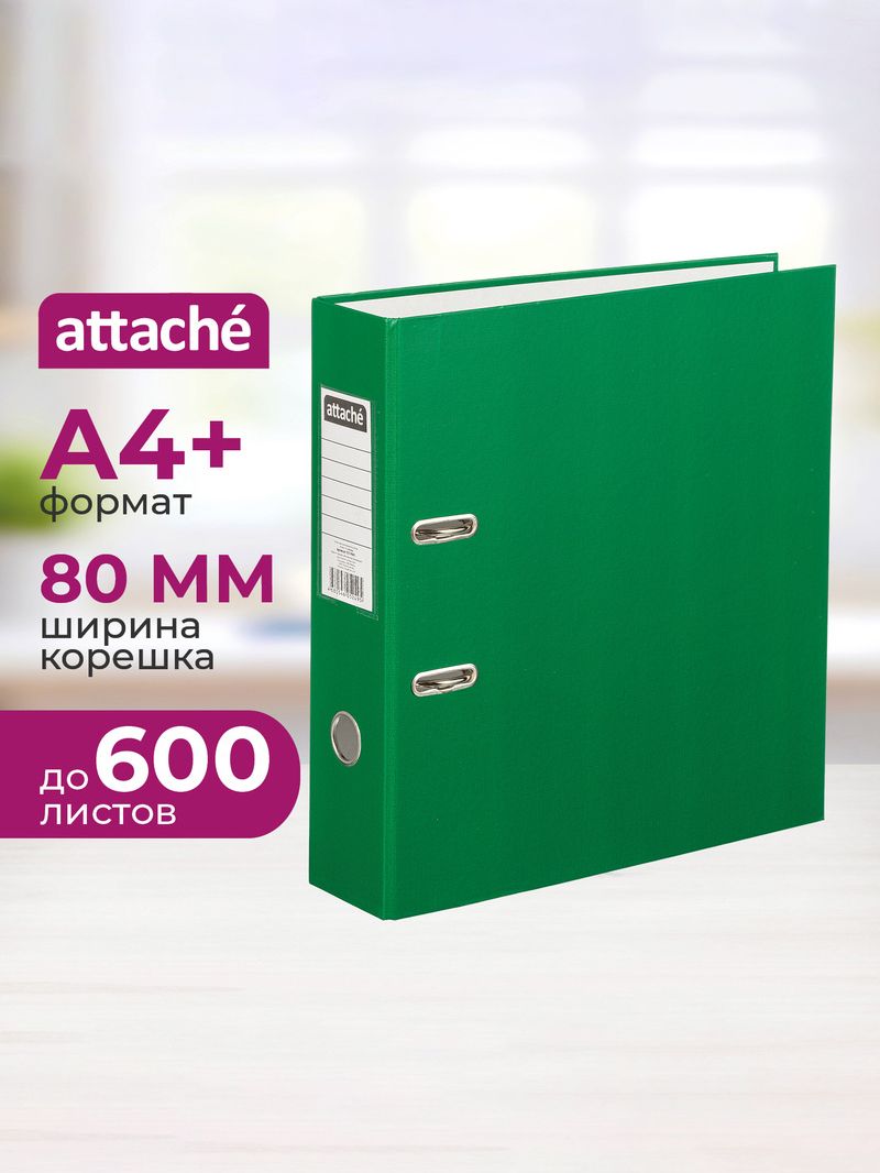 Папка регистратор с арочным механизмом Attache Economy, зеленый, А4, до 600 листов