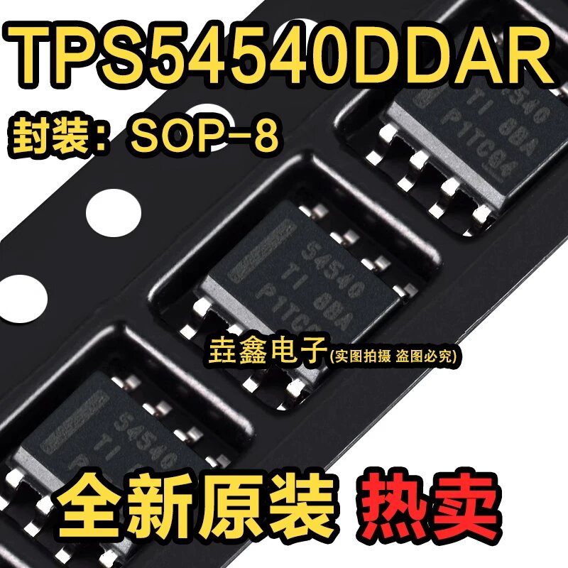 TPS54540DDAR,2шт./лот, понижающий преобразователь питания SOP8, для блоков питания и электронных самоделок