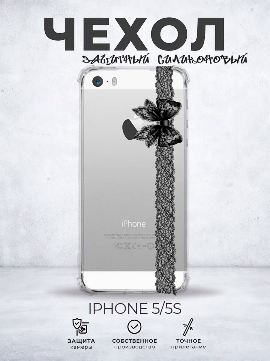 Прозрачный чехол на iPhone 5/5s Бантики ленточки Y2K