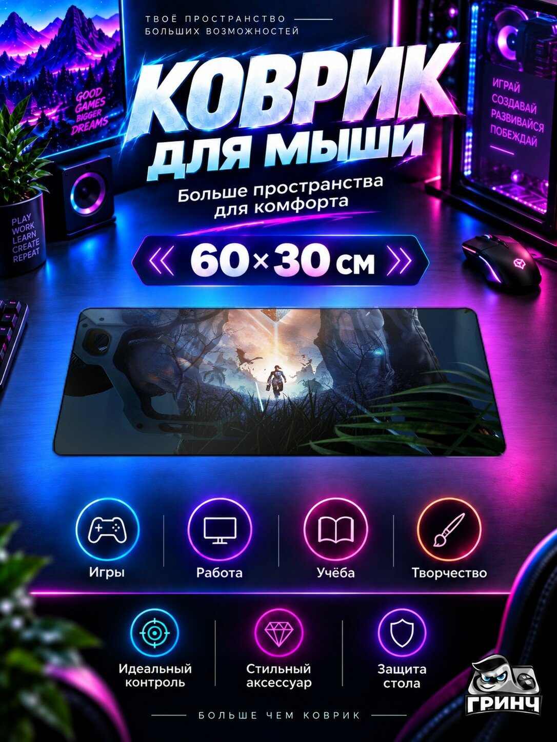 Игровой коврик для мыши 60×30 см — Scars Above / Скарс Абове — Scars Above