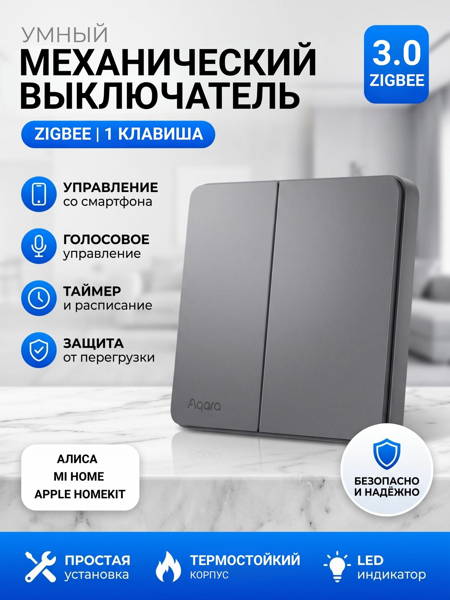 Умный настенный выключатель Aqara Z1 одноклавишный серый, Zigbee 3.0, под фазу/ноль, работает с Mi Home, HomeKit, монтаж 86 мм, сценарии умного дома