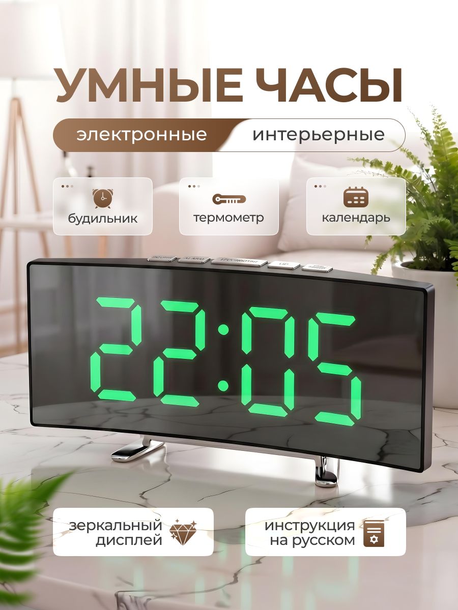 Часы будильник электронные настольные, зеркальные, цифровые, зеленые цифры, питание от сети 220 В