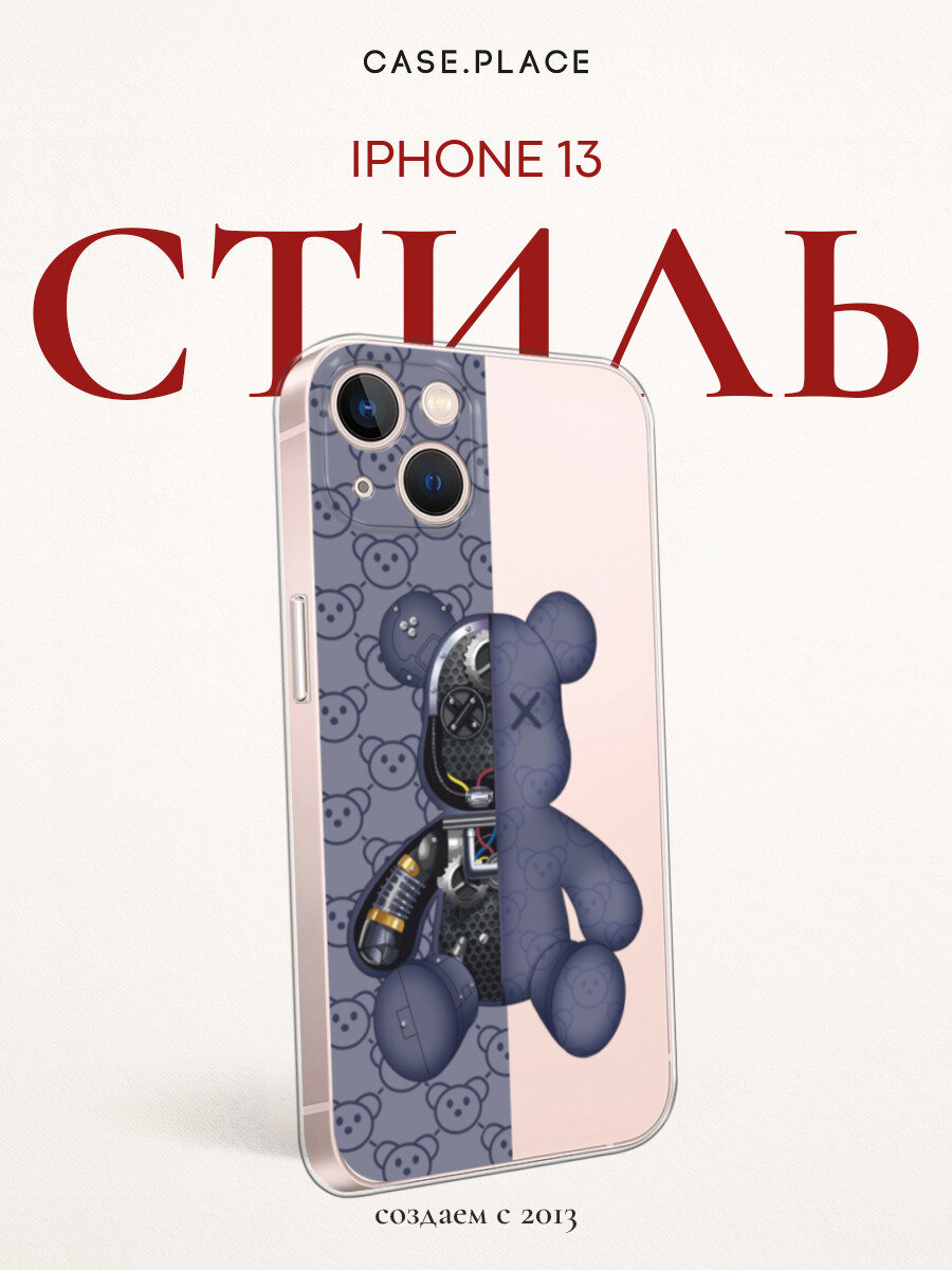 Чехол на Apple iPhone 13 / Айфон 13 с принтом Медведь половинка, прозрачный