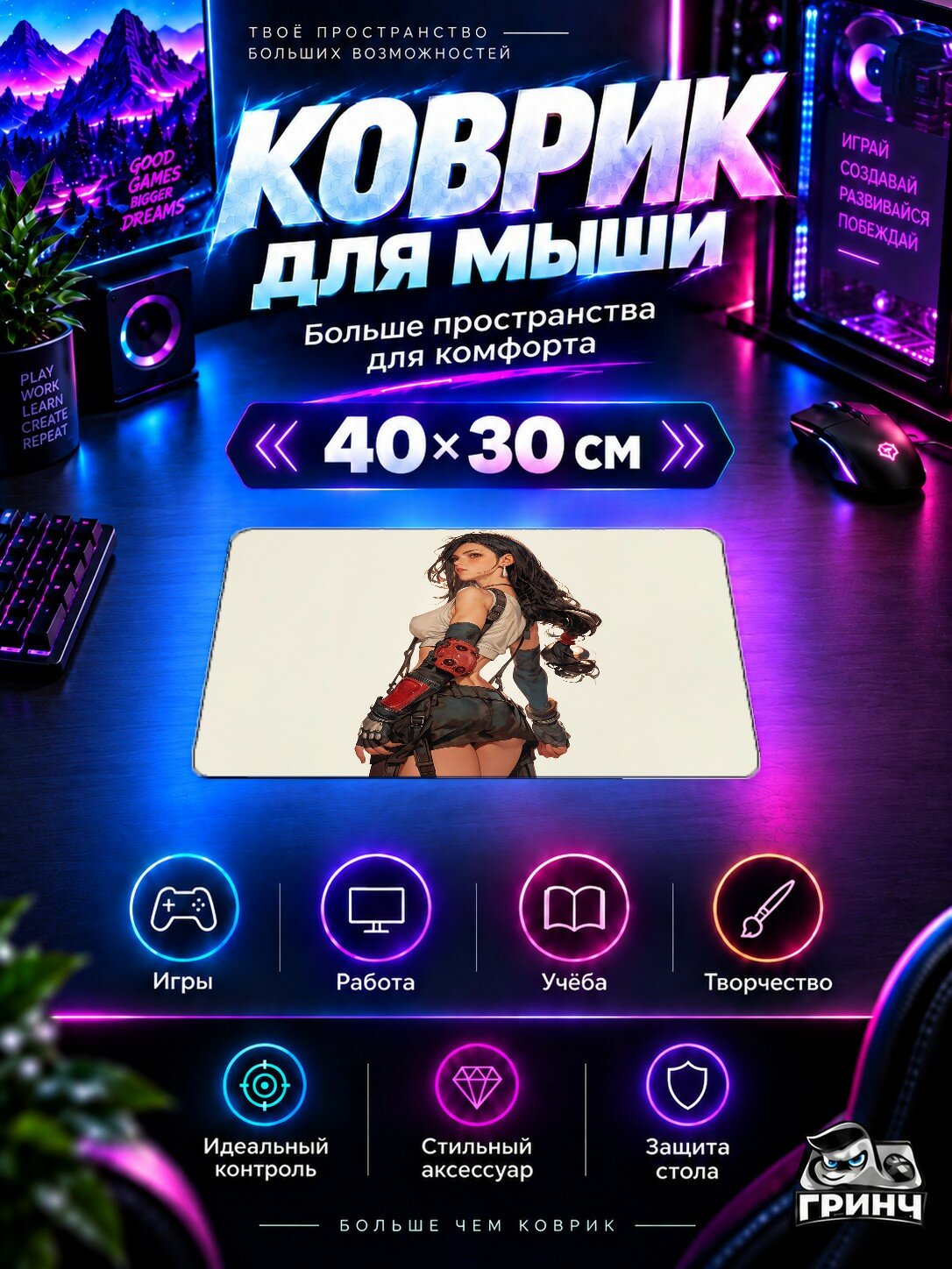 Игровой коврик для мыши 40×30 см — Final Fantasy / Последняя фантазия — Tifa Lockhart Final Fantasy Vii