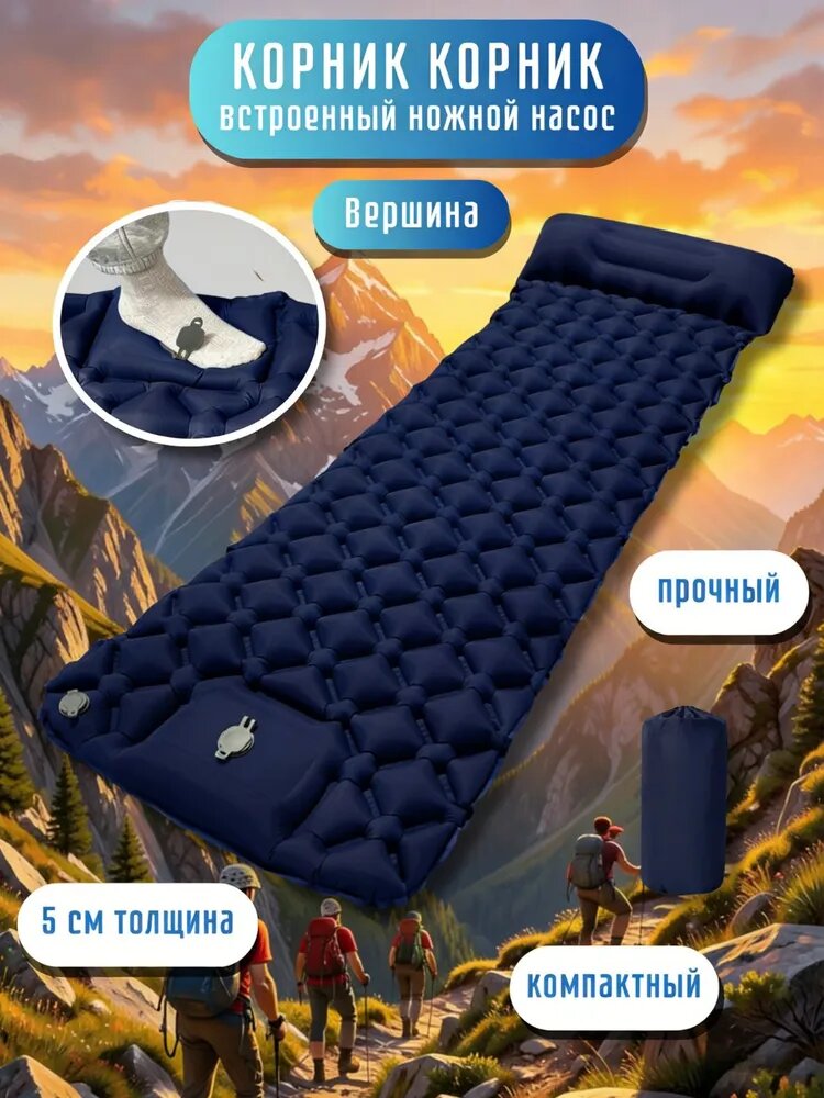 Матрас надувной 190х60 см
