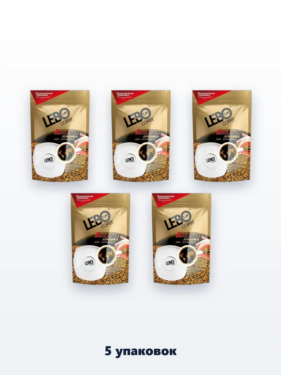 Кофе растворимый Lebo extra арабика 5 упаковок по 2 г, кофе молотый