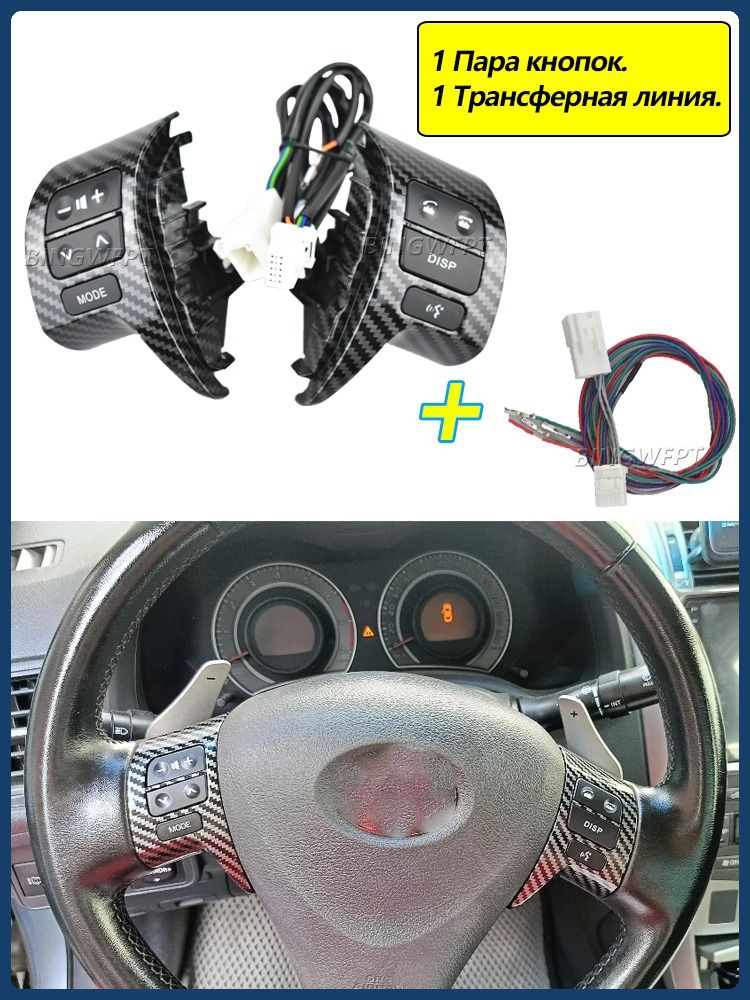 Вставка мультируля арт. для Toyota Carola E150 2006 - 2009 OEM 84250 - 02200