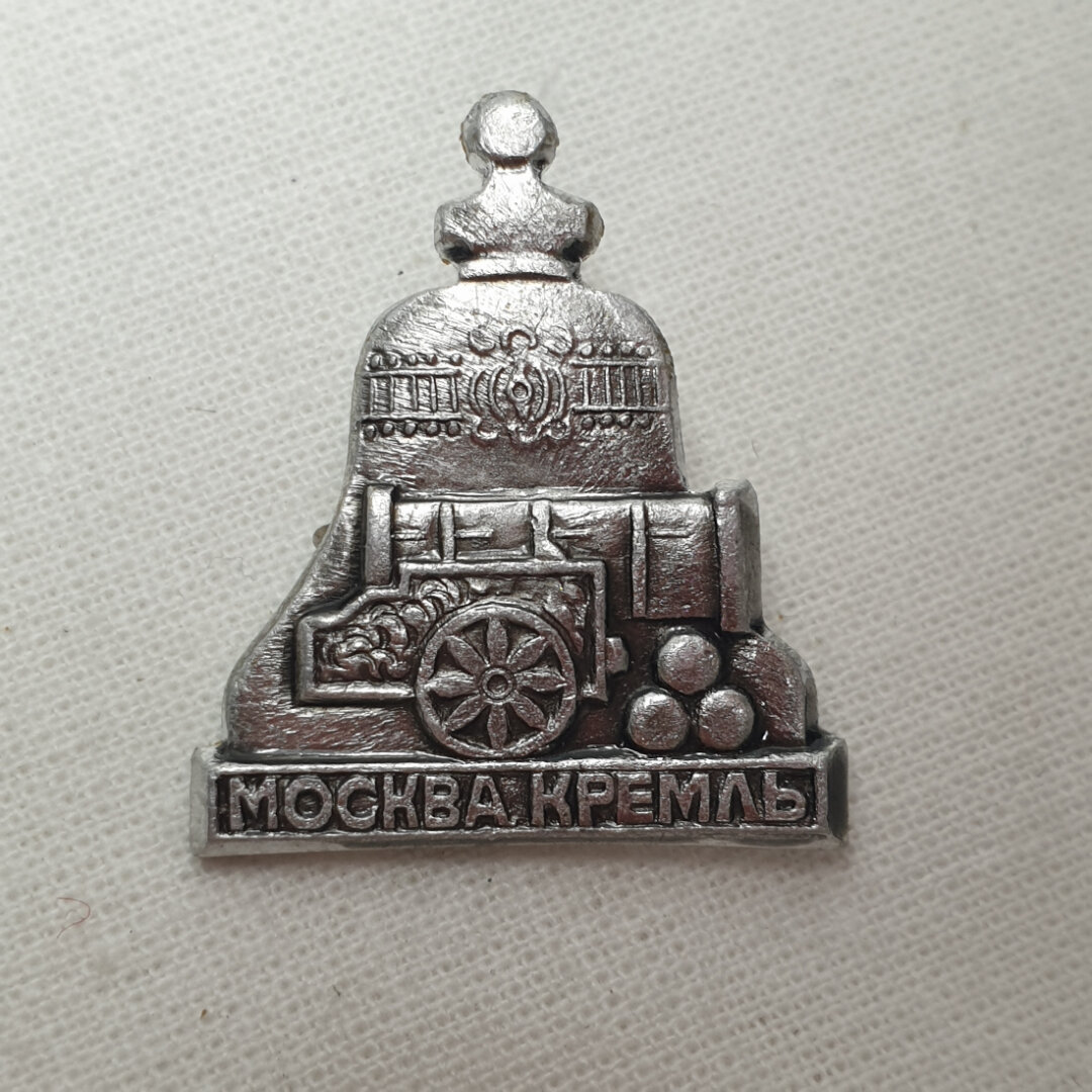 Значок "Москва, кремль", СССР