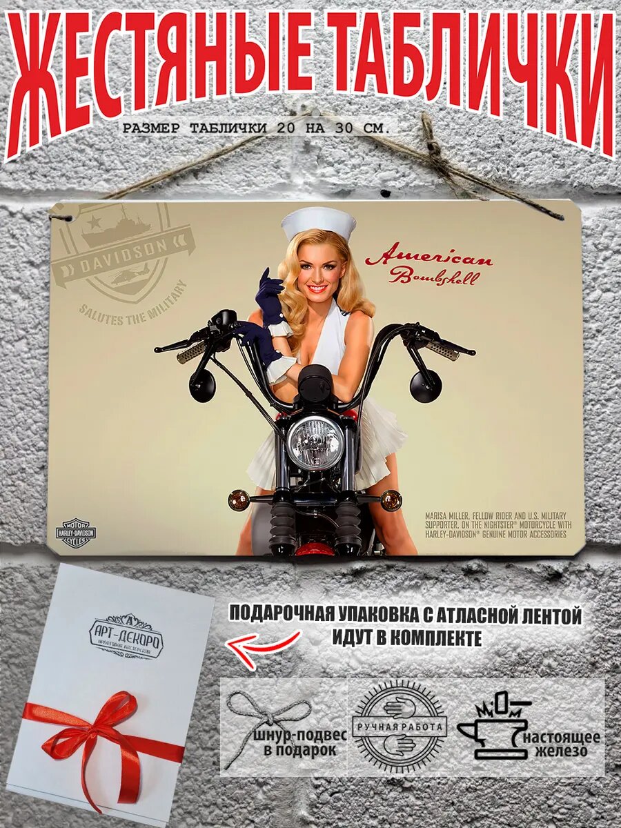 Постер Арт-Декоро "Харлей Дэвидсон", для гаража и в подарок, 20x30 см