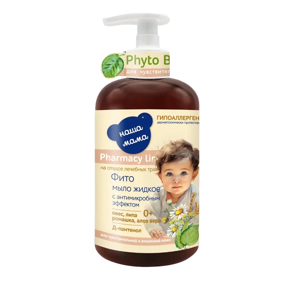 Наша Мама Pharmacy Line Детское фито мыло жидкое с антимикробным эффектом для чувствительной и атопичной кожи 0+ 300 мл 1 шт