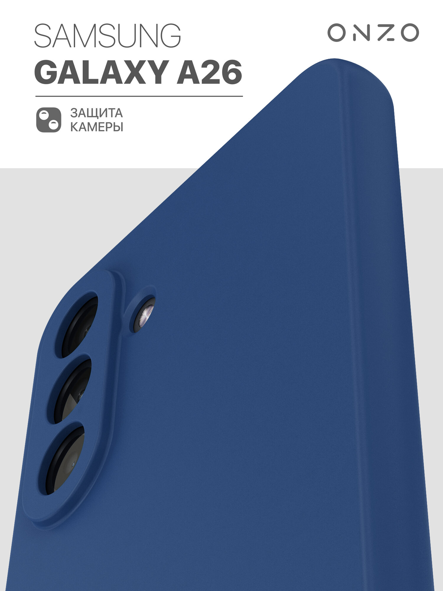 Матовый чехол для Samsung Galaxy A26 / Бампер на Самсунг А26 тонкий, синий