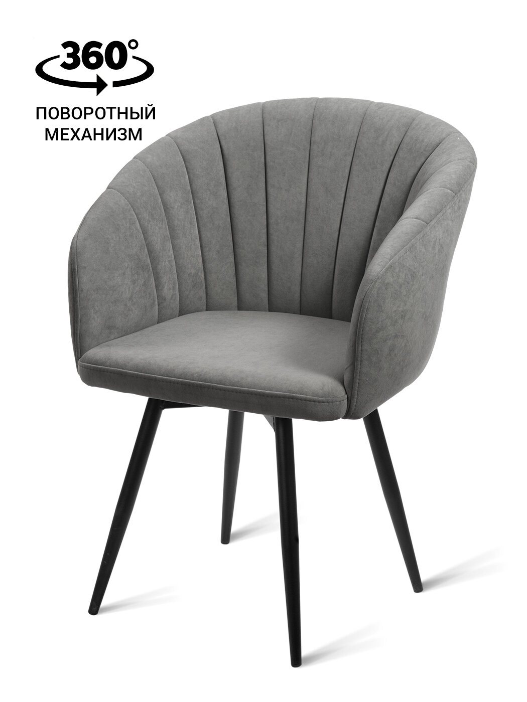 Стул-кресло B510-m SMOKE BK с поворотным механизмом, велюр дымчатый, черные ножки