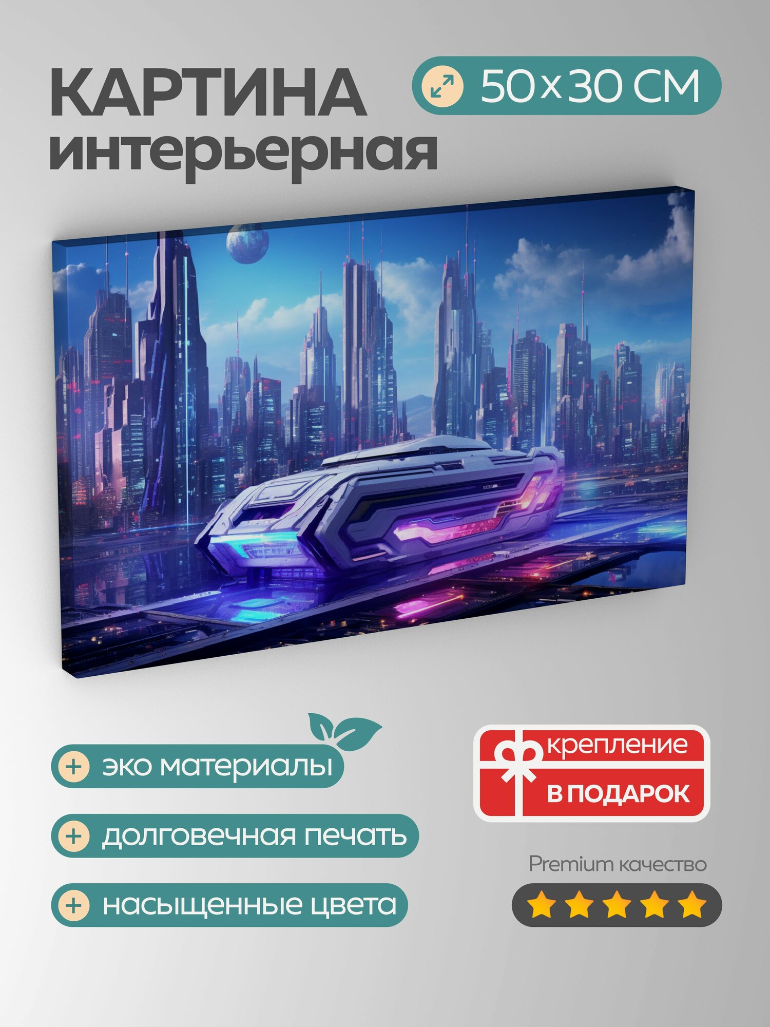 Картина на холсте интерьерная 50х30 см, футуристическое, цифровое, художественное, произведение, железный танк