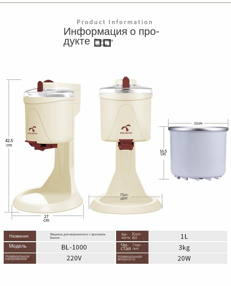Мороженица — фото 1