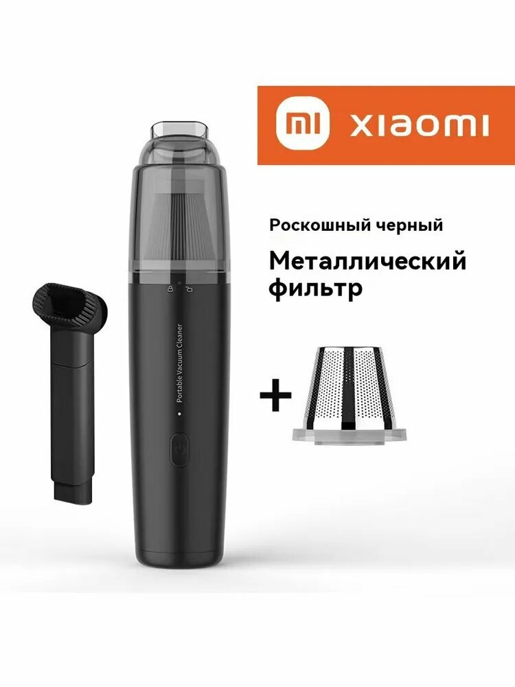 Xiaomi, Пылесос для дома и авто беспроводной мощный / Ручной портативный мини пылесос для салона машины и дома