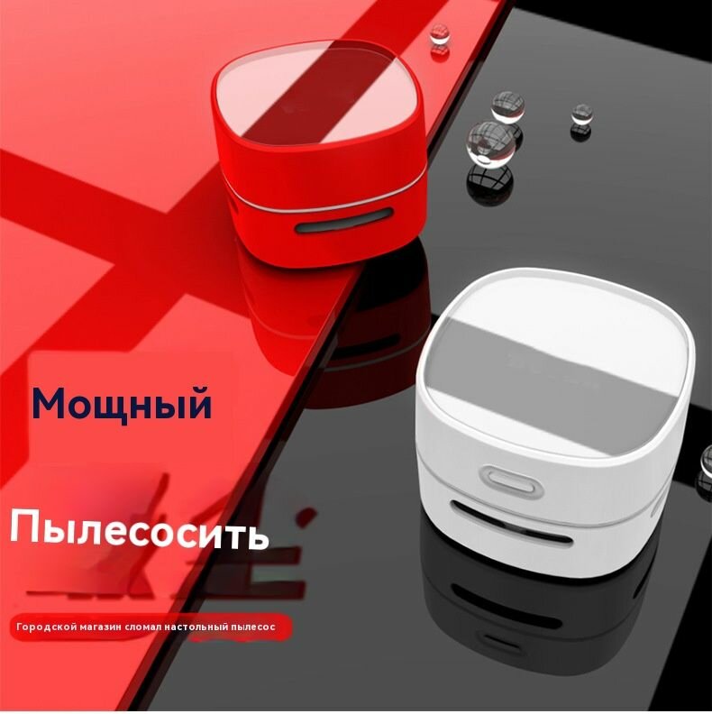 Беспроводной портативный мини-пылесос/1400MAH/USB-красный