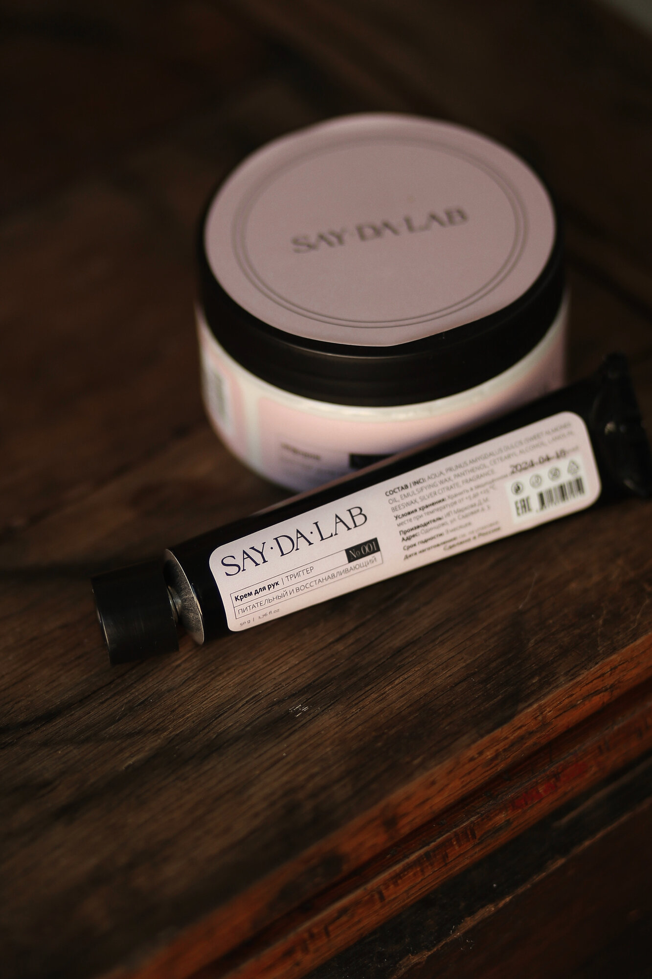 Say da lab Баттер