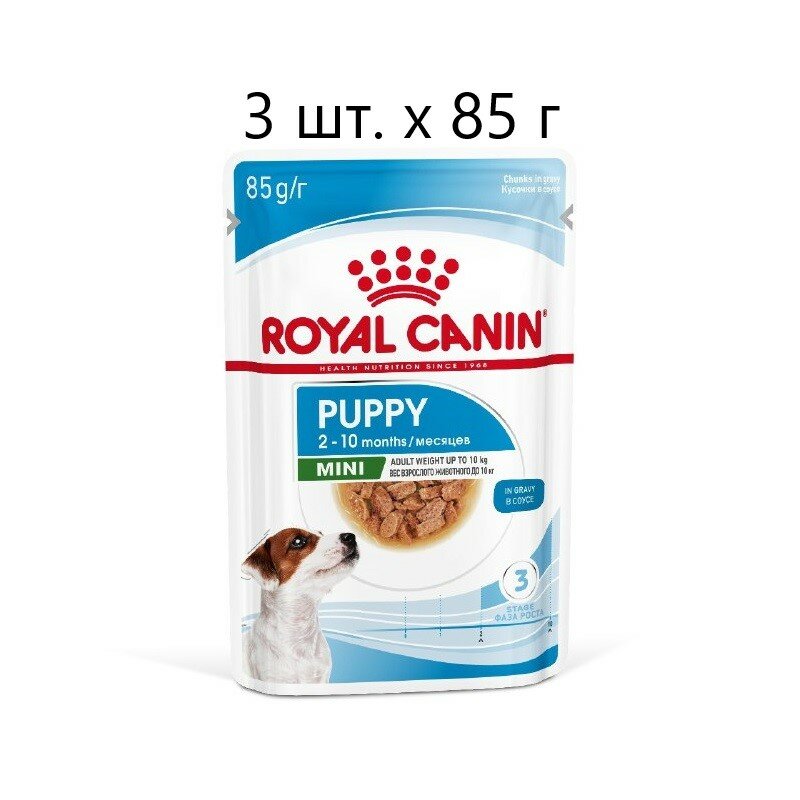 Влажный корм для щенков Royal Canin mini Puppy, для собак мелких пород, 3 шт. х 85 г (кусочки в соусе)