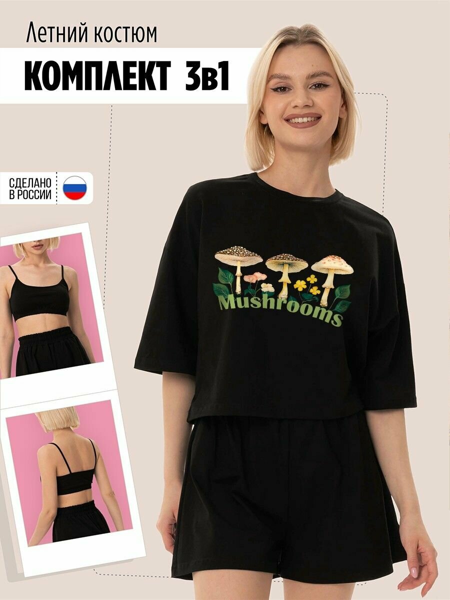 Комплект одежды Костюм тройка