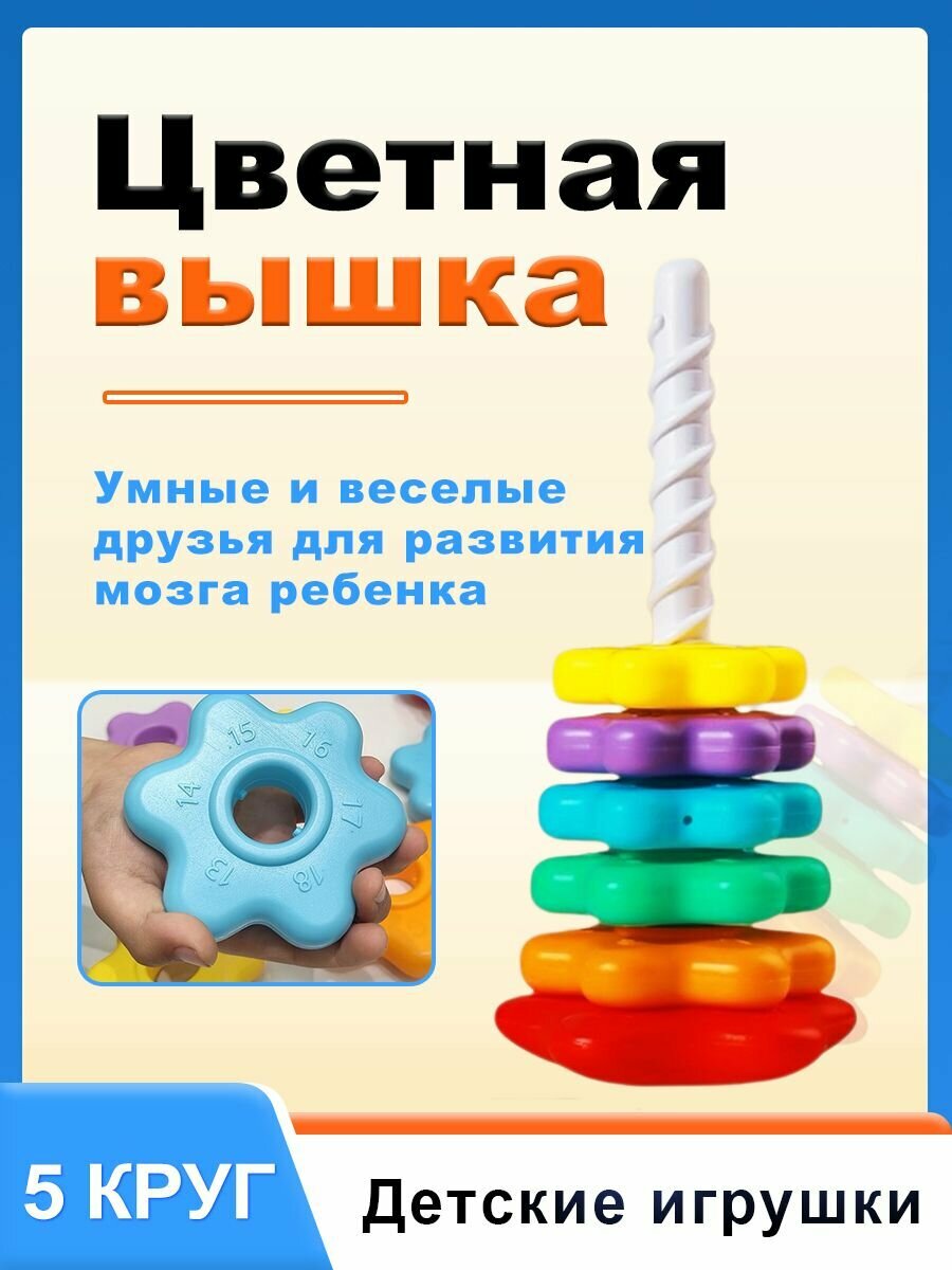 Пирамидка