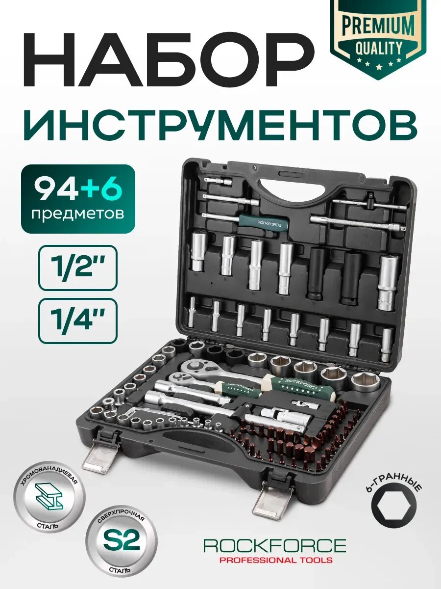 Набор инструментов для автомобиля 96+4 предметов