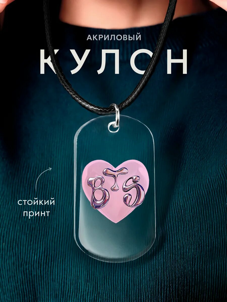 Подвеска IREVIVE