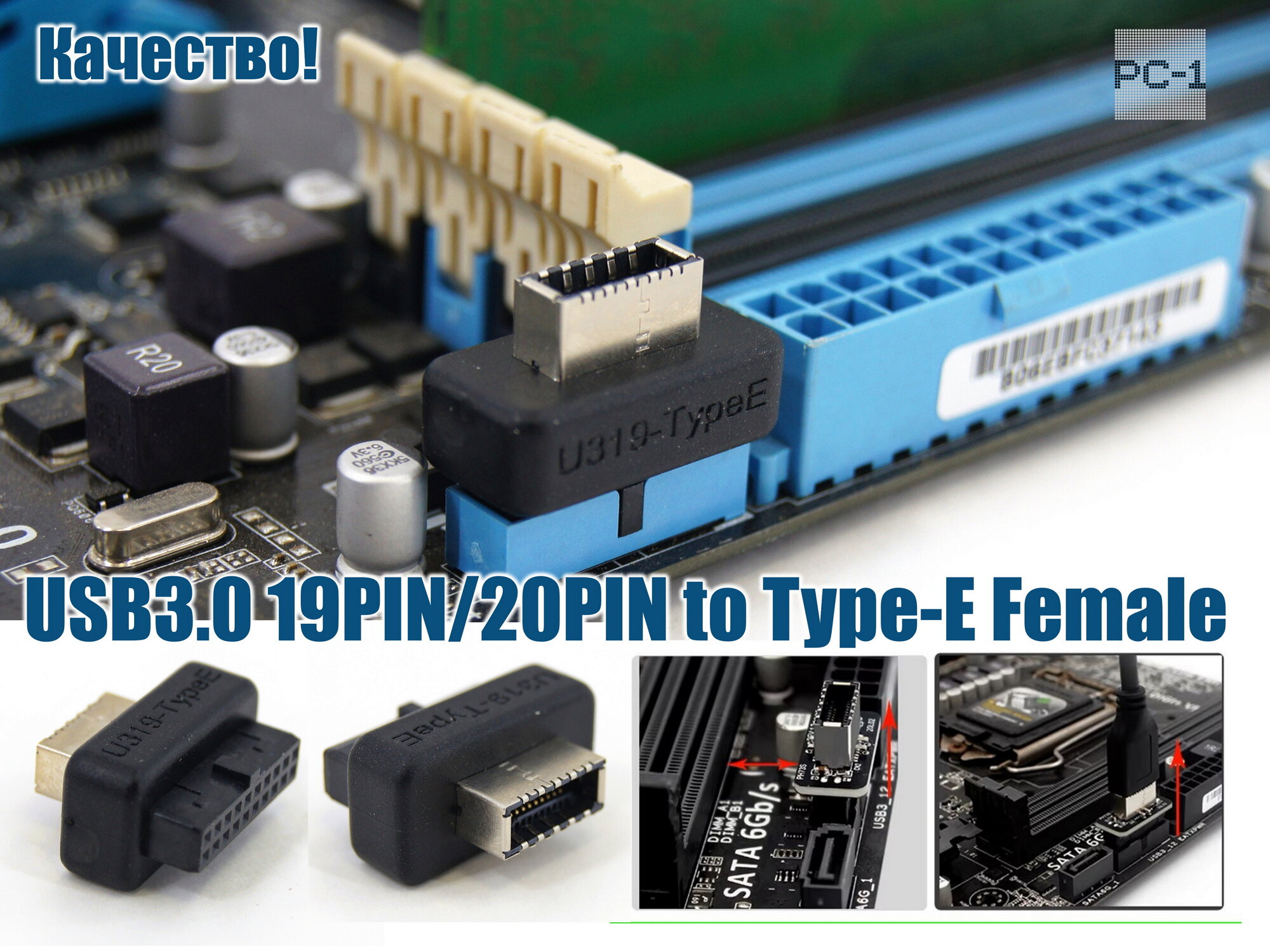 Переходник U319-TypeE с 19pin USB3.0 на 20pin USB-C Female позволяет подключить USB Type-C от корпуса в колодку USB на мат. плате ПК