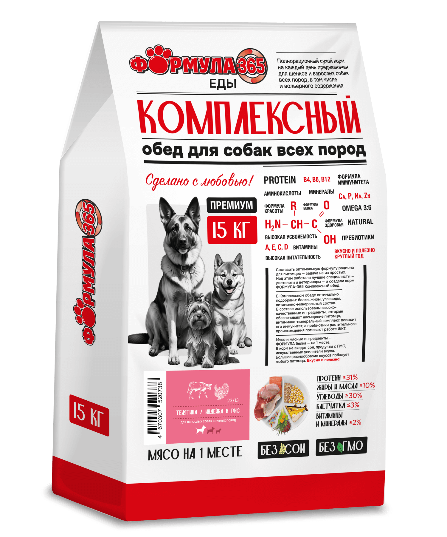 Формула 365 Корм Комплексный обед Телятина, индейка и рис для взрослых собак крупных пород, 15кг