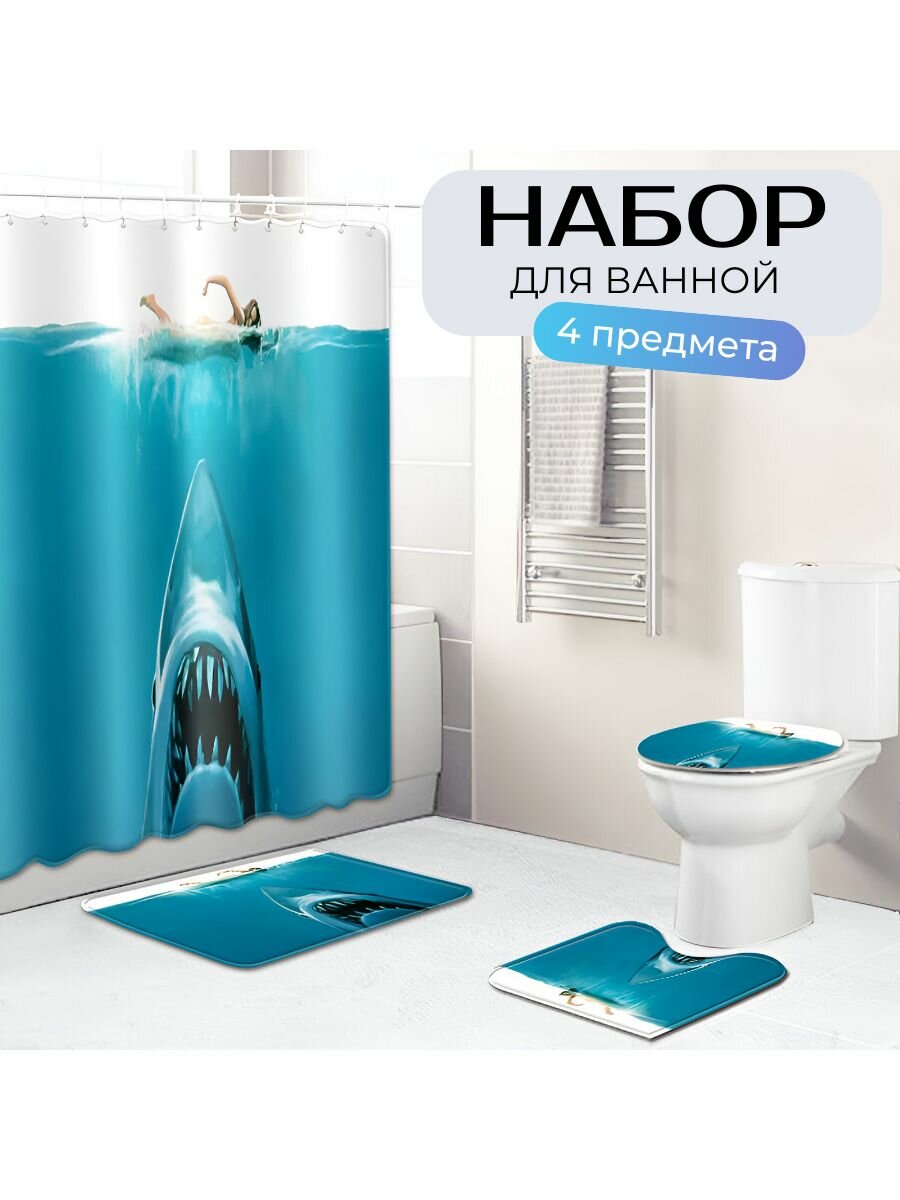 Комплект шторы и ковриков для ванной "Акула", 4 предмета, тканевые, водоотталкивающие, 180x180 см