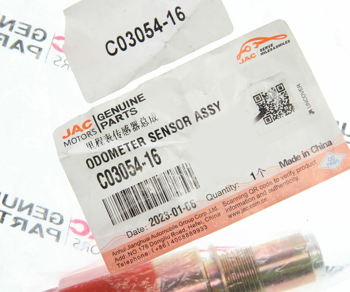 Датчик скорости для Джак, Камаз Компас арт C0305416 JAC