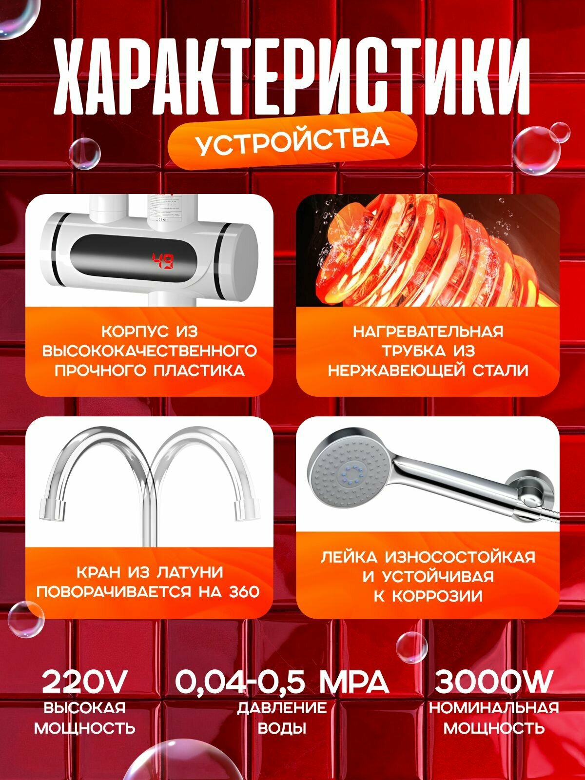 Водонагреватель проточный — фото 1