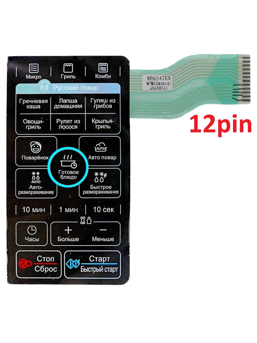 LG MFM56923701 Сенсорная панель управления СВЧ MH-6347GR, MH6347GR 12 контактов, черный