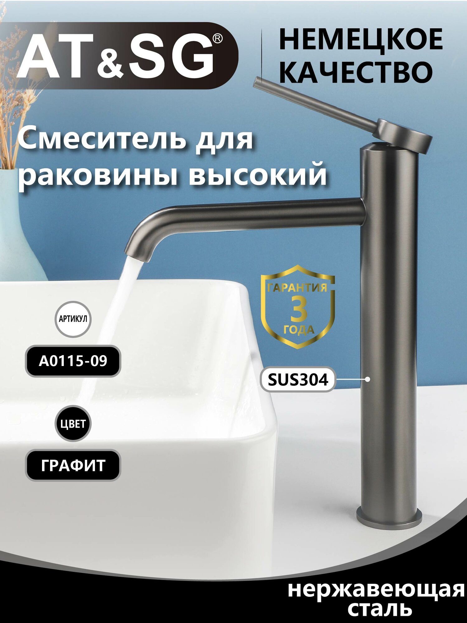 Смеситель для раковины высокий AT&SG, нержавеющая сталь 304, Графит, аэратор, каскадный излив, Горячая и холодная вода
