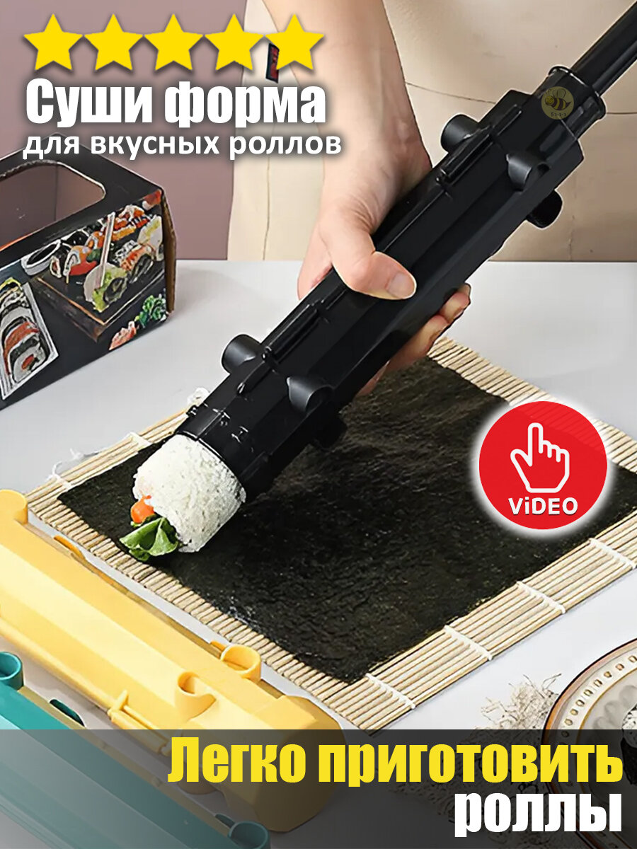 Циновка для суши и роллов форма для быстрого приготовления в домашних условиях роллов черная, 29х7 см.