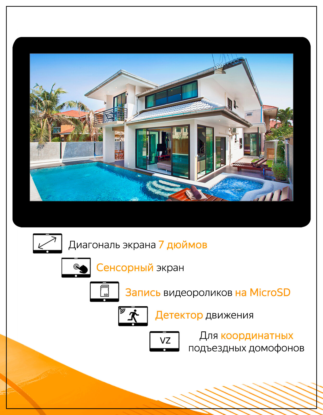 Видеодомофон Tantos Neo HD SE VZ (Black) координатный, с записью