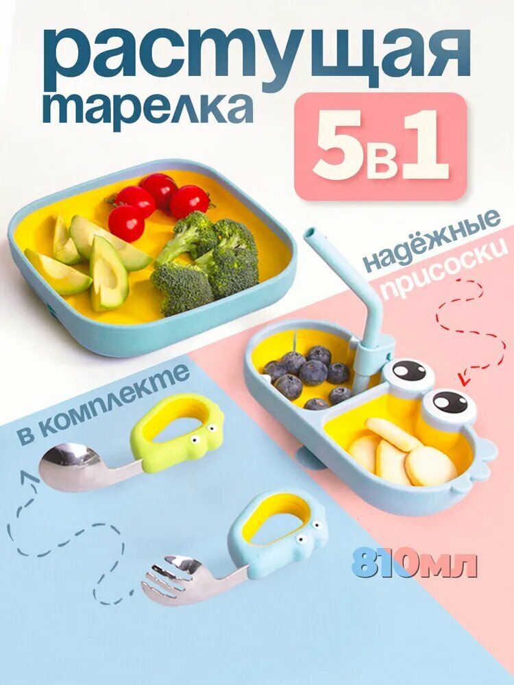Набор детской посуды