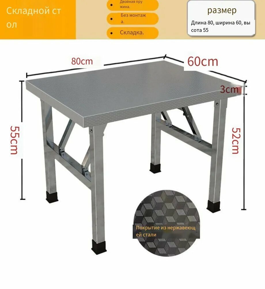 Стол-книжка Ижмебель, хром, акриловая столешница, 80 х 60 х 55 см