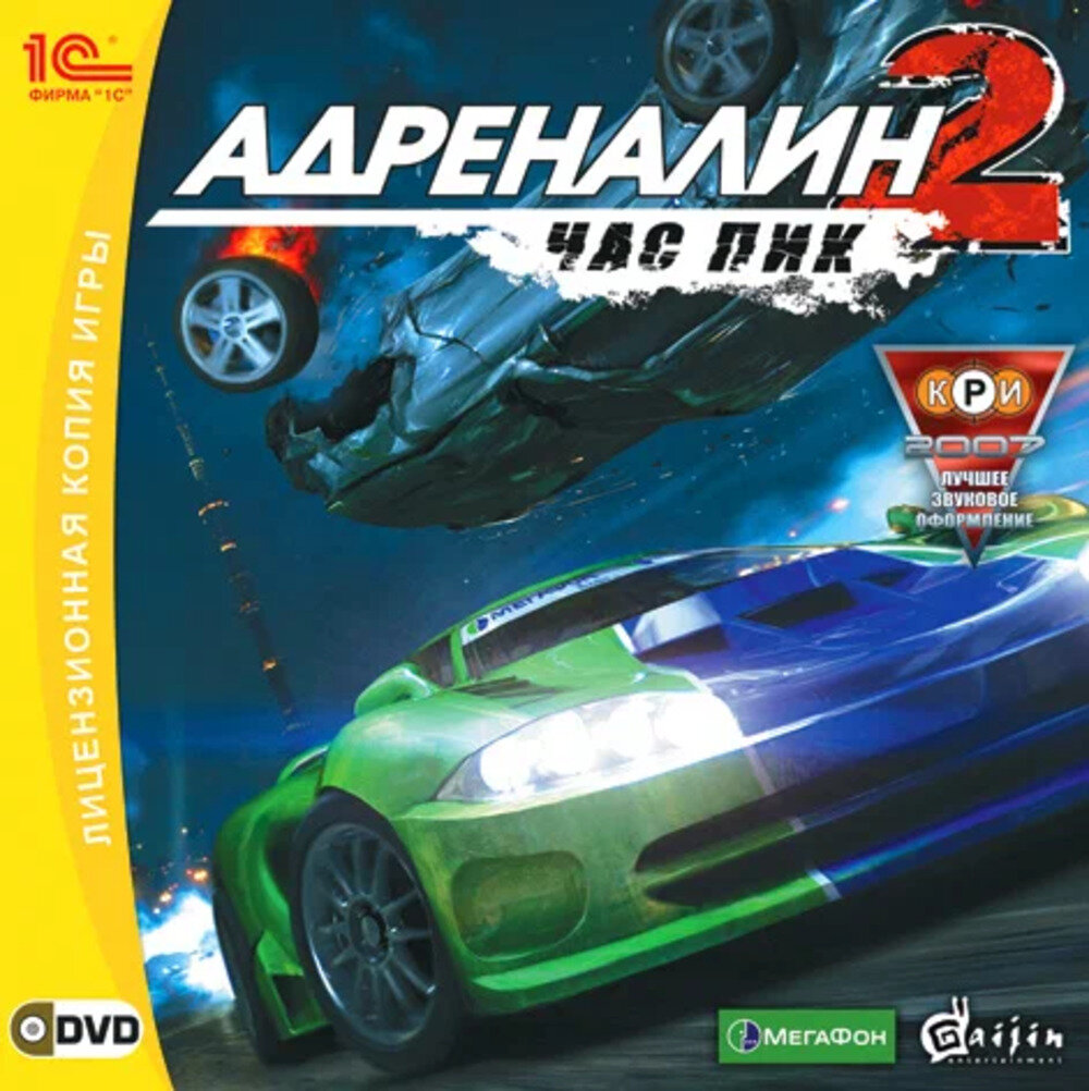 Игра для компьютера: Адреналин 2: Час Пик (Jewel диск) Лицензионный диск