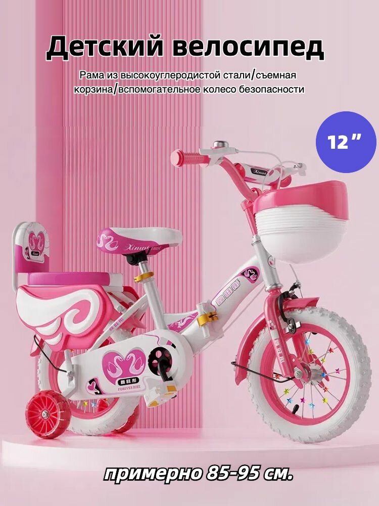 Велосипед "Мишка", складной, сталь, 12", 50кг, персиковый, 2024