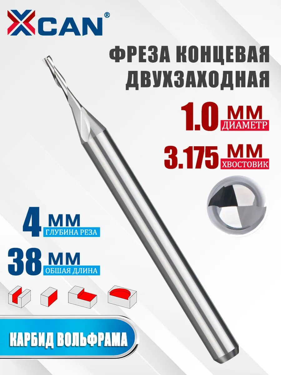 Фреза концевая по дереву двухзаходная 3,175х1х4х38 мм