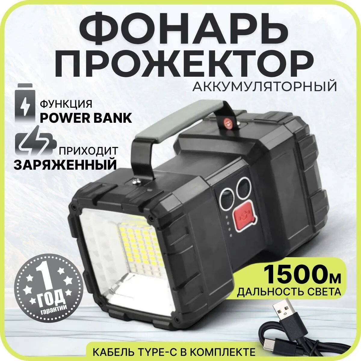 Ручной фонарь=v=