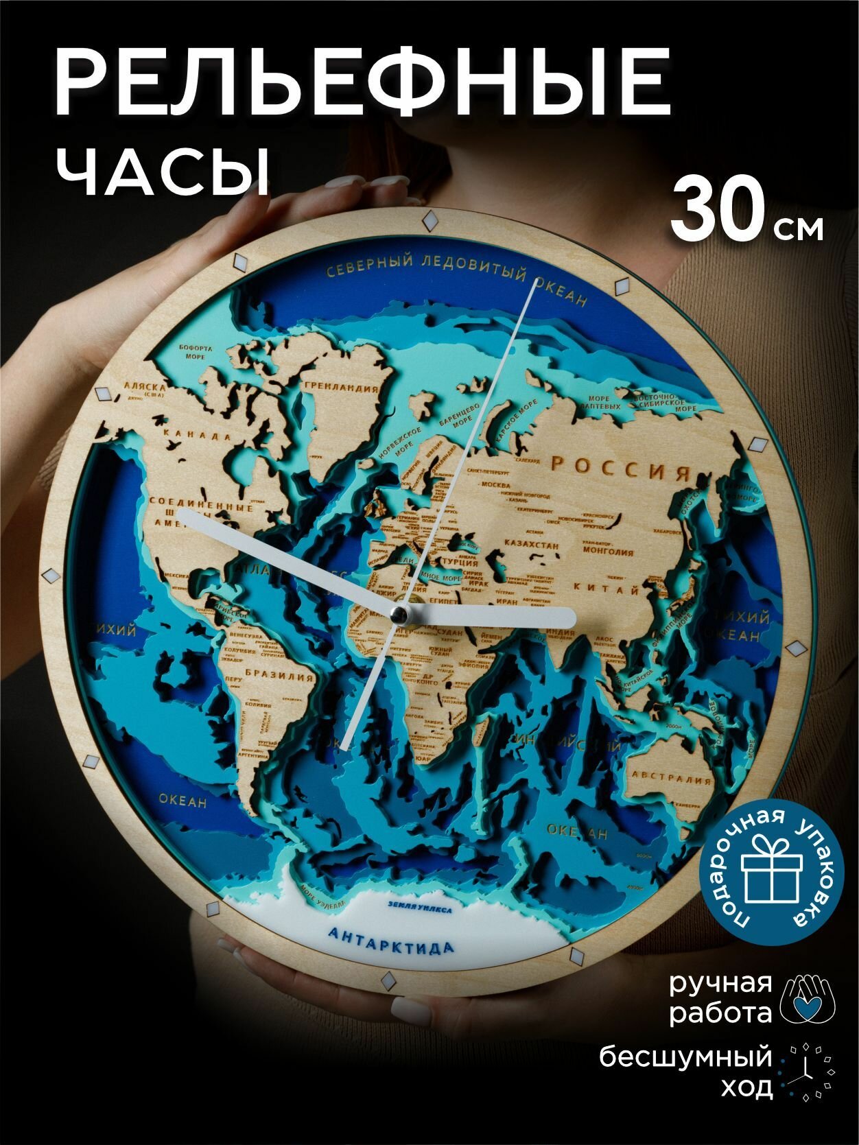 LUXERYWOOD / Часы настенные бесшумные "Карта Мира", 30 см, ультрамарин, PREMIUM, Подарок на Новый Год