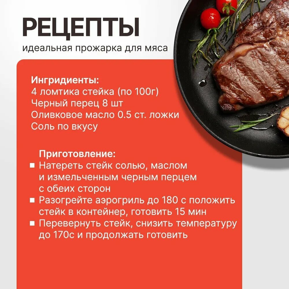 Аэрогриль аэрогриль электрический обьем 5 литров с сенсорным управлением, черный, прозрачный