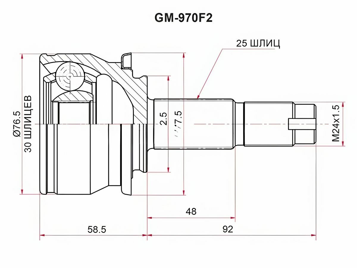 ШРУС наружный для Шевроле Авео, Кобальт, Дэу Калос, Равон R4 арт GM970F2 SAT