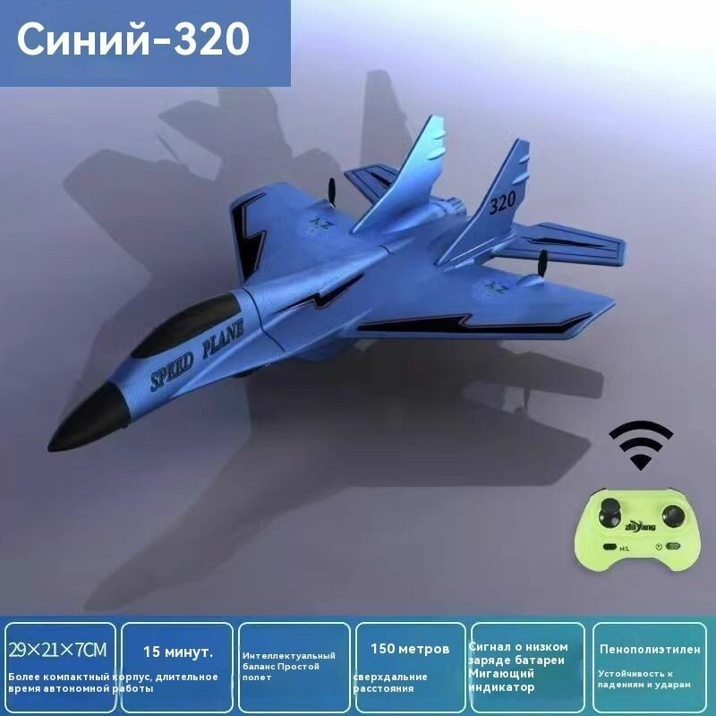 Игрушечная модель самолета-истребителя из пенопласта