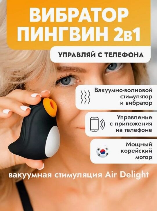 Оригинал Мощный Вибратор пингвин для клитора JAZZER PENGUIN PRO.